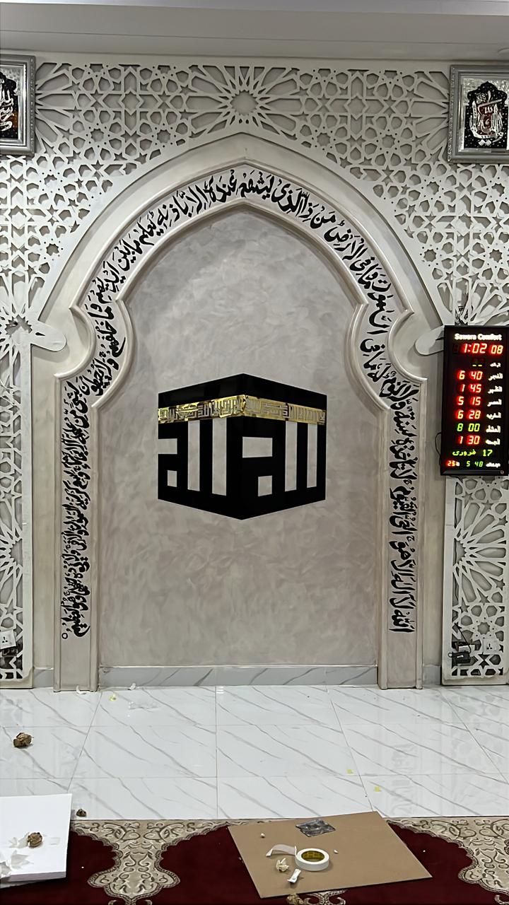 Acrylic Kaaba Decor written First Kalima and ALLAH Name in Kufic Calli ...