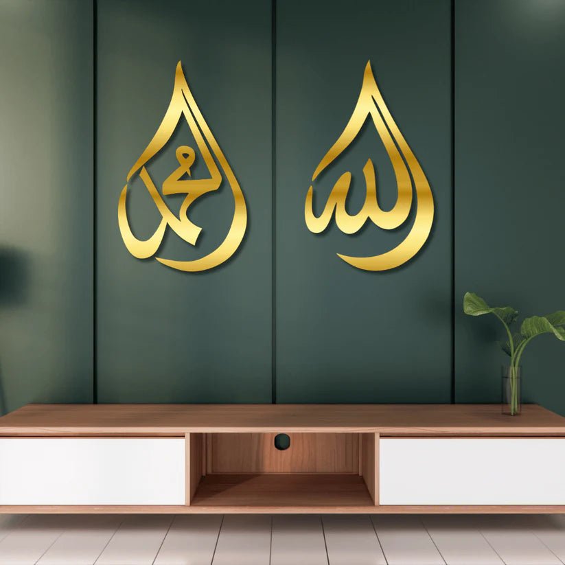 Islamic ALLAH MUHAMMAD SET Acrylic Wall Art – Zambeel