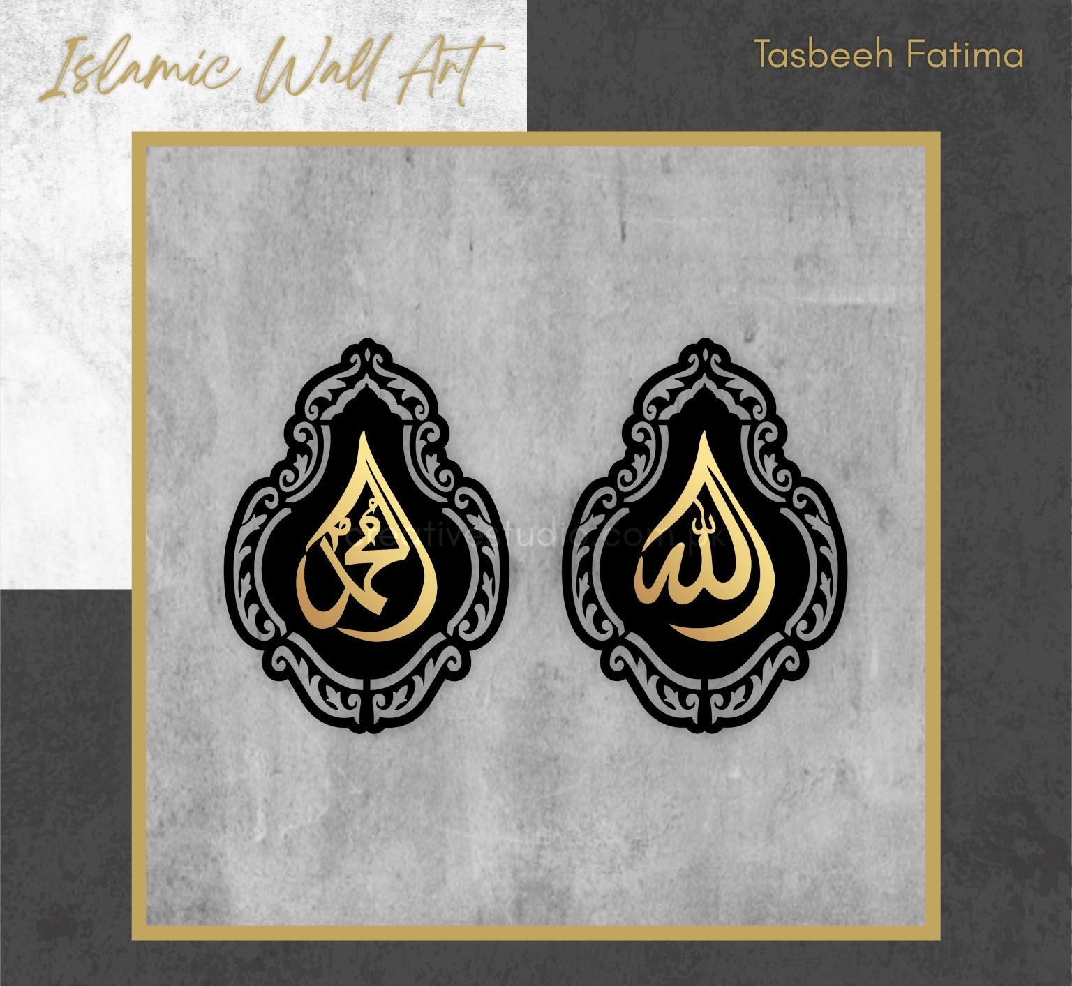 Set of Allah (SWT) and Mohammad (Pbuh) Islamic Wall Decor – Zambeel